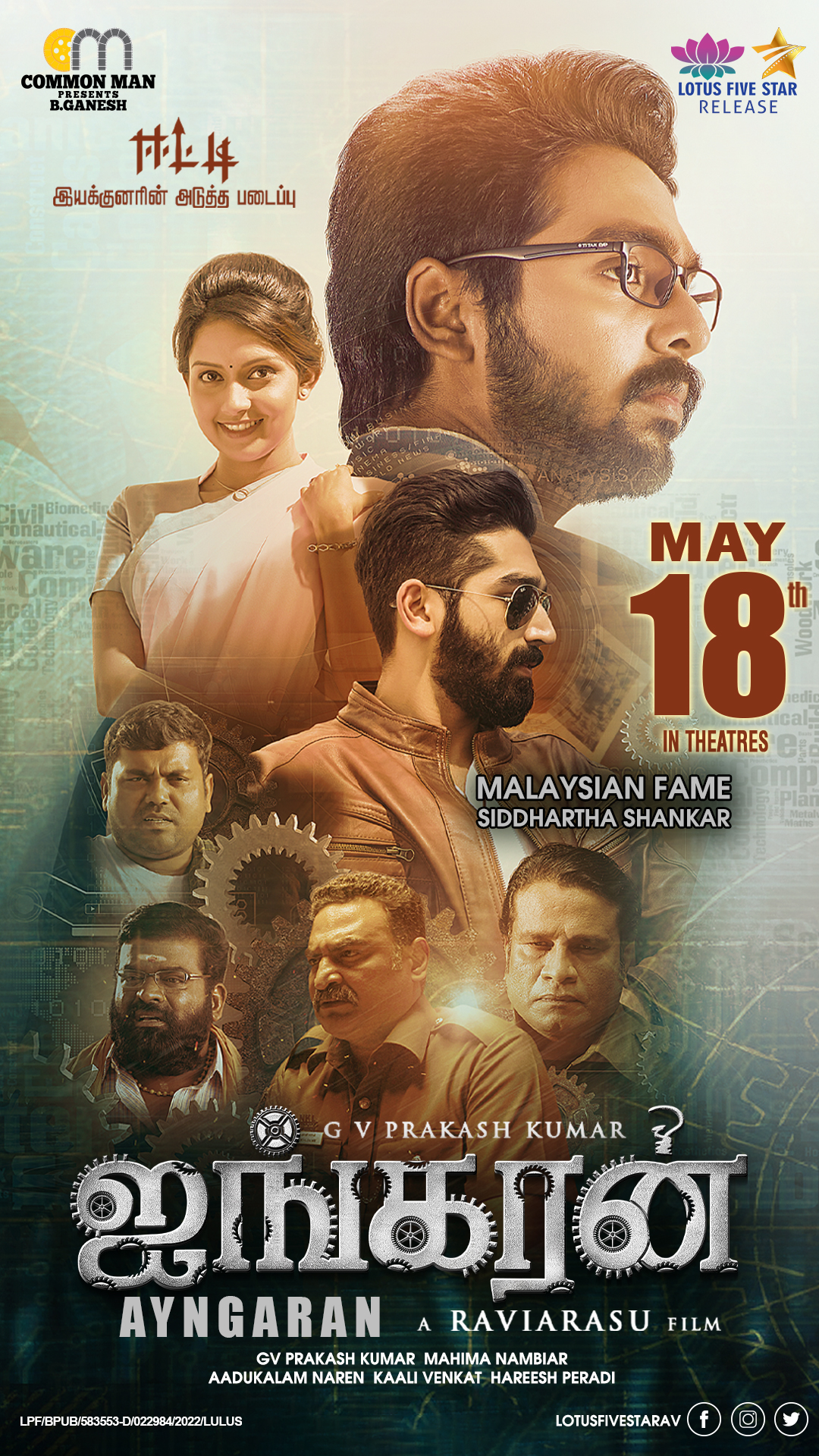 Aadukalam Movie Poster