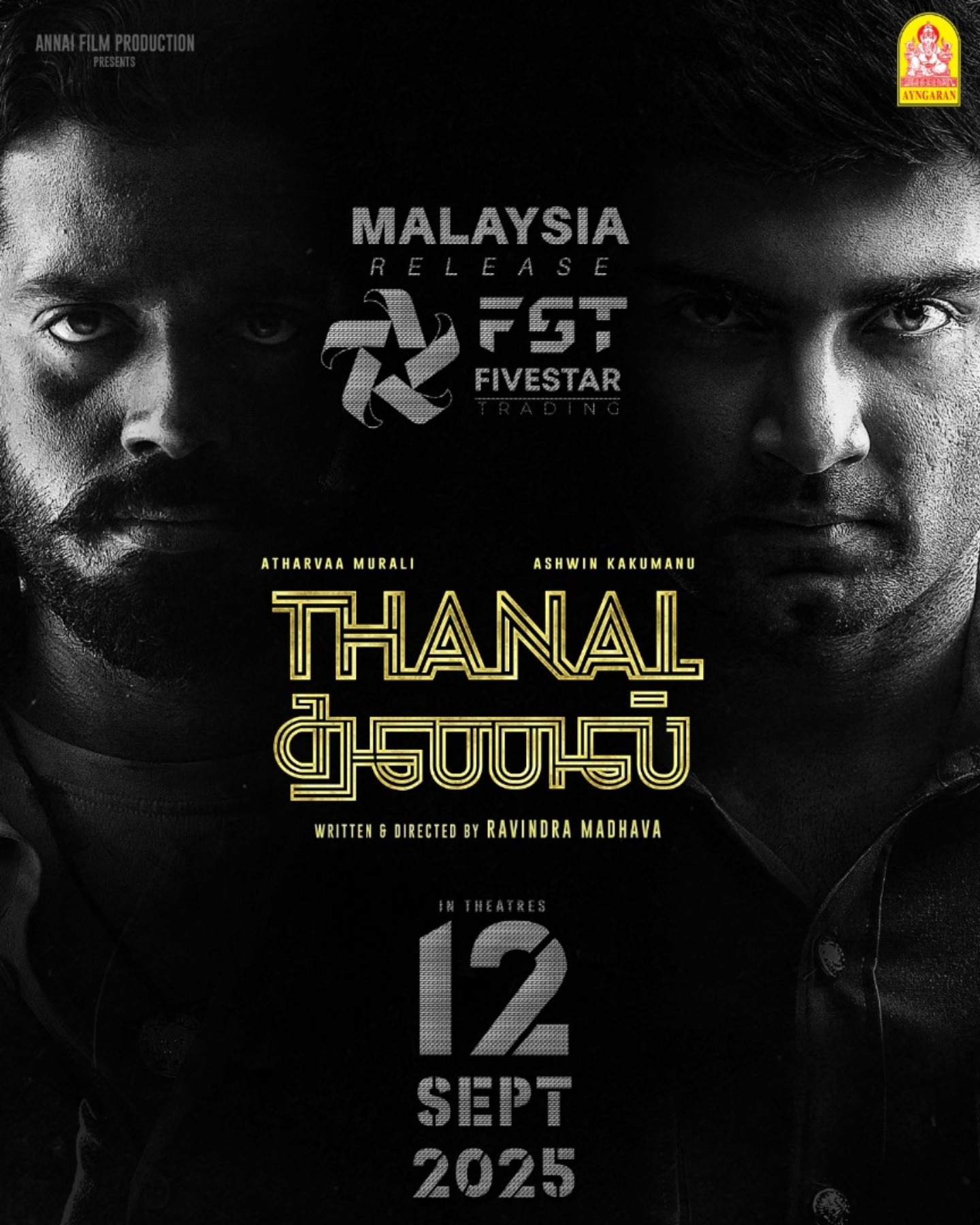 Blockbuster Cineplexes | Coming Soon